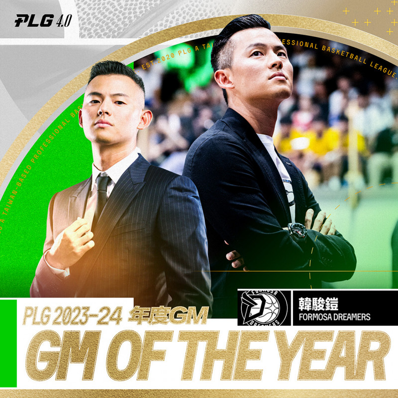 PLG》夢想家連4季都打進季後賽寫紀錄 韓駿鎧拿年度GM獎項 - 自由體育