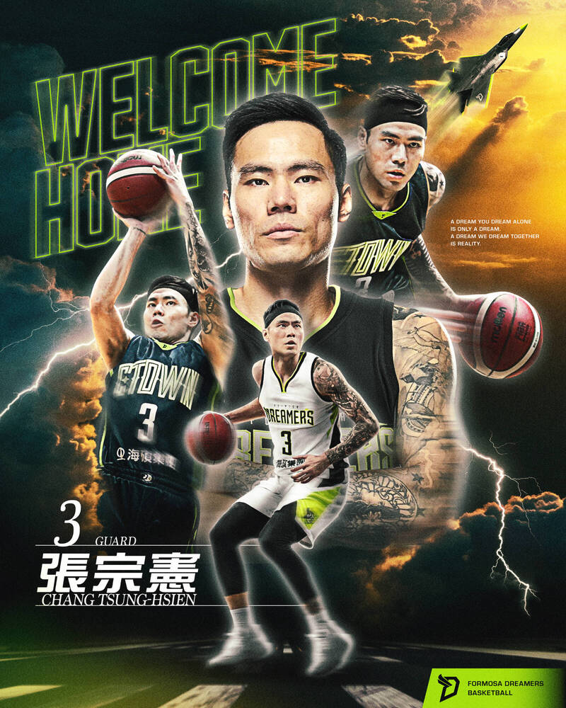 TPBL》張宗憲跟PLG富邦勇士說再見 重返夢想家在新聯盟拚冠軍 - 自由體育