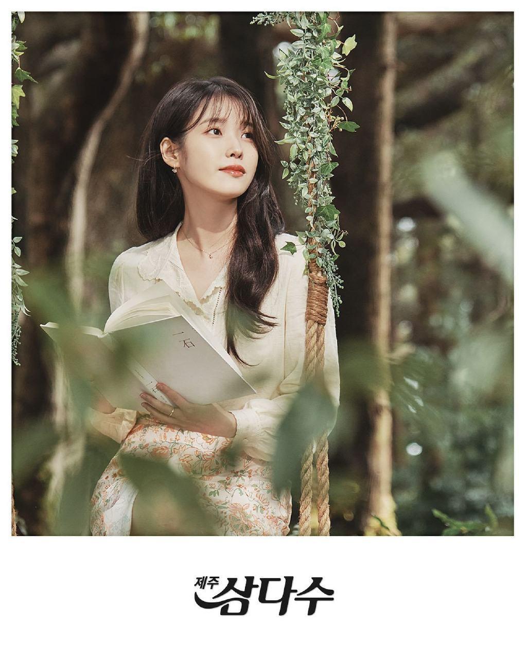 IU穿短裙「盪鞦韆」畫面全被拍！滿臉嬌羞好幸福 粉絲喊話李鍾碩同框 - 自由電子報iStyle時尚美妝頻道