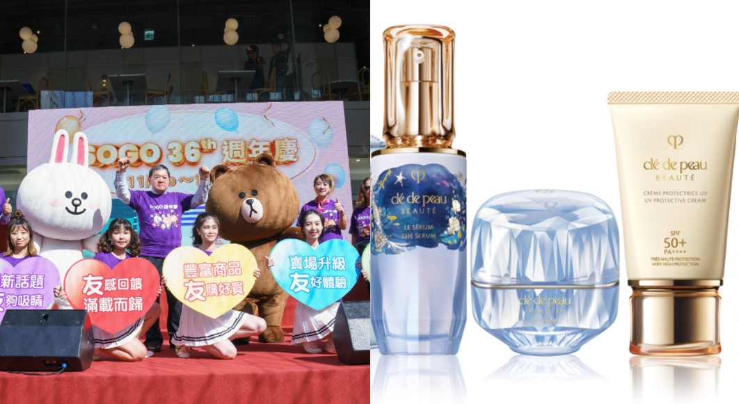 遠東SOGO百貨週年慶今日開打！買美妝抽遊輪雙人行 精品3C刷卡享高額回饋 - 自由電子報iStyle時尚美妝頻道