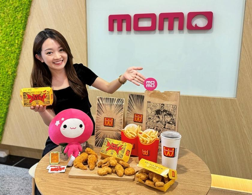 momo攜手WcDonald's實現幻の麥當勞！限量套餐票券寵粉價62折起 - 自由電子報iStyle時尚美妝頻道