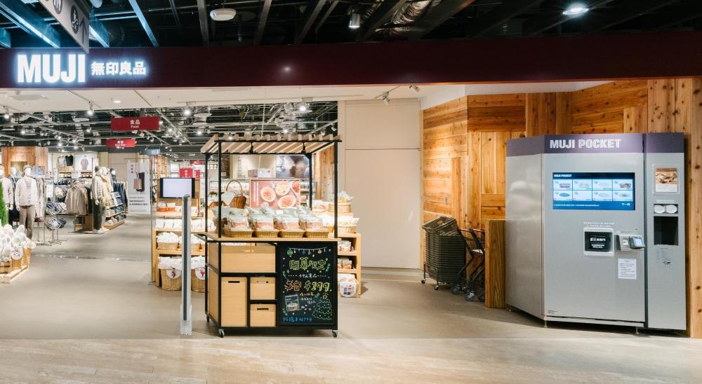 MUJI 全台交通要點最大門市來了！特別導入「2項服務」滿足往來需求太貼心 - 自由電子報iStyle時尚美妝頻道