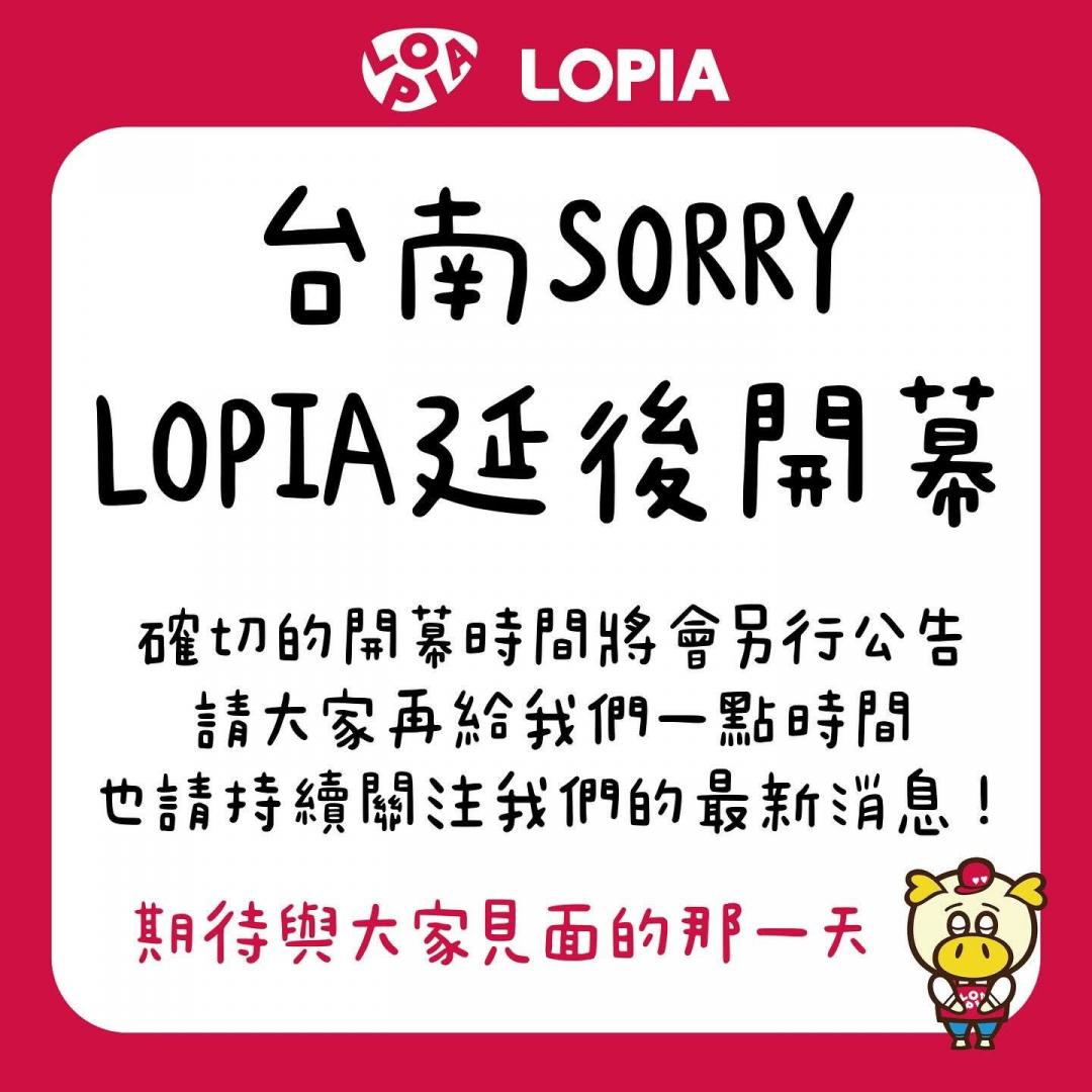 新光三越台南小北門店傳8/15試營運恐延後？日系超市LOPIA「一公告」網友討論炸鍋 - 自由電子報iStyle時尚美妝頻道