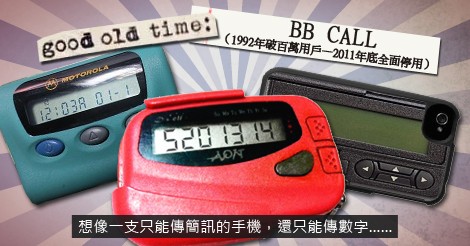 THE GOOD OLD TIMES》戀愛：漫長的等待 - 自由評論網