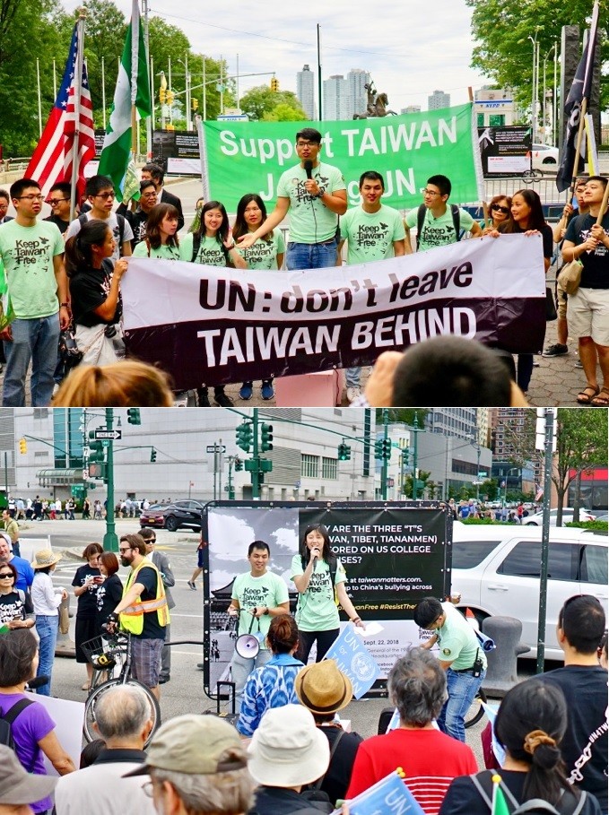 紐約地途》從 UN for Taiwan 到 Keep Taiwan Free 談紐約台灣民主運動的傳承 - 自由評論網
