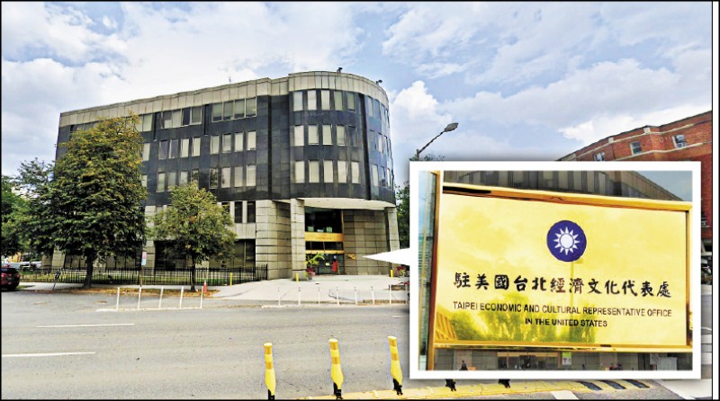 星期專論》「台北」還是「台灣」？TECRO的正名 - 自由評論網